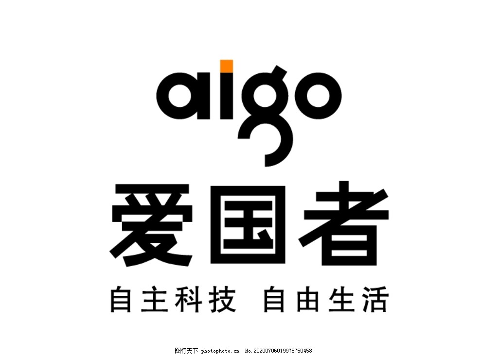 爱国者aigo标志LOGO图片_Logo_LOGO标识-图行天下素材网