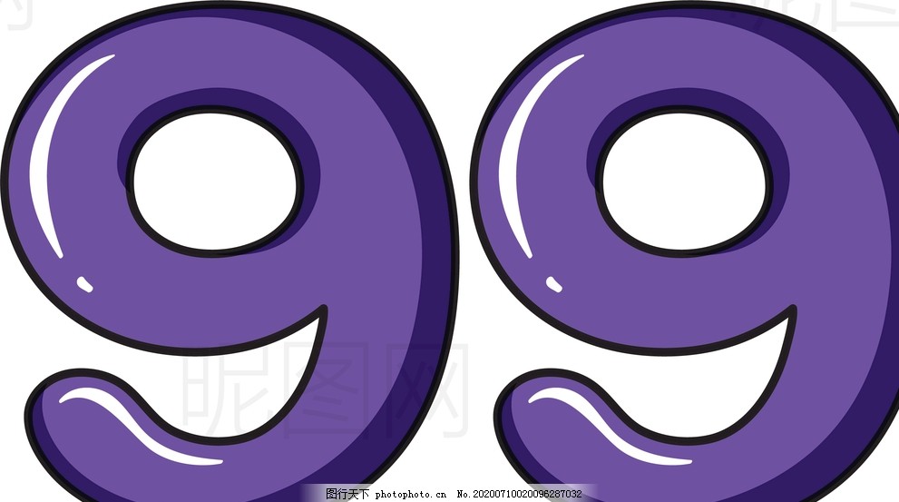 数字99图片_其他_LOGO标识-图行天下素材网