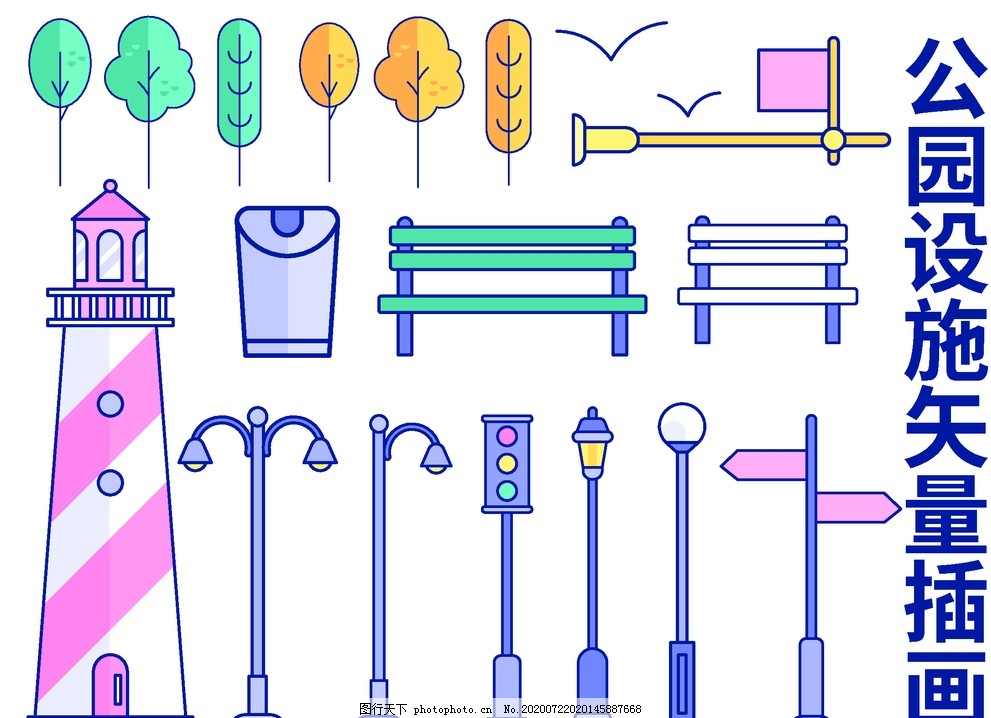 公园设施插画图片_其他_LOGO标识-图行天下素材网