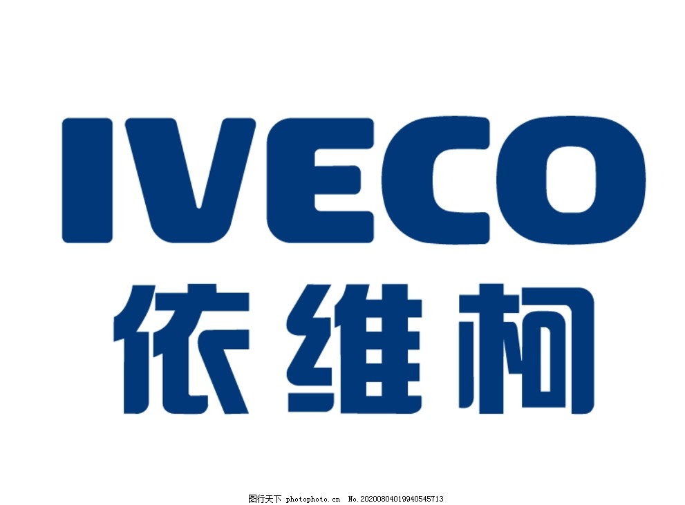 依维柯IVECO标志图片_Logo_LOGO标识-图行天下素材网