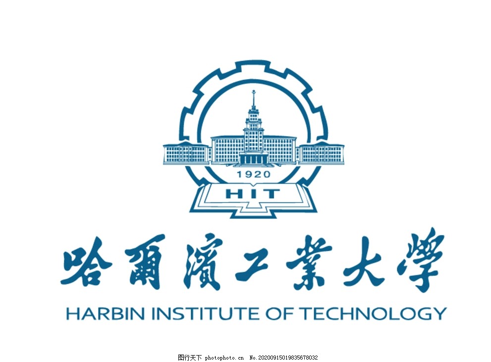 哈尔滨工业大学哈工大校徽图片_标识_LOGO标识-图行天下素材网